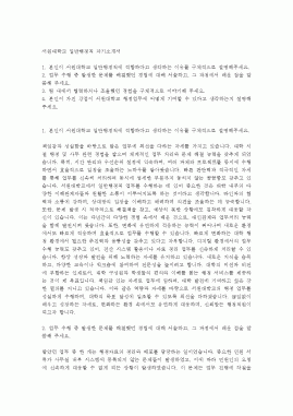 서원대학교 일반행정직 자기소개서-1페이지