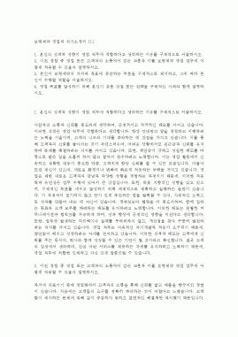 보령제약 영업직 자기소개서 (1)-1페이지
