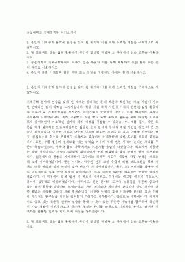 숭실대학교 기계공학부 자기소개서-1페이지