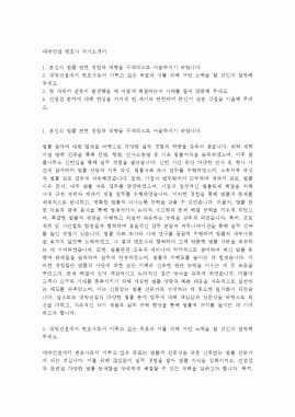 대방건설 변호사 자기소개서-1페이지