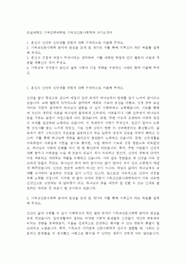숭실대학교 기독교학대학원 기독교인문사회학과 자기소개서-1페이지