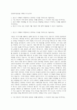 안앤케이글로벌 기획팀 자기소개서-1페이지