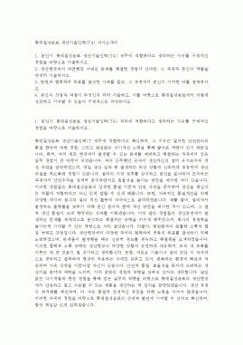 롯데칠성음료 생산기술인력(T4) 자기소개서-1페이지