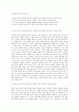 서원유통 경리부 자기소개서-1페이지