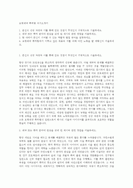 보령제약 특허팀 자기소개서-1페이지