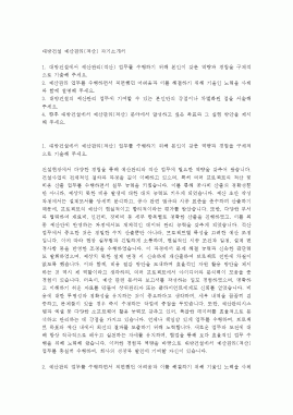 대방건설 예산관리(적산) 자기소개서-1페이지