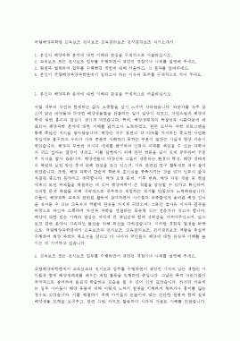국립해양과학관 교육보조 전시보조 교육관리보조 전시관리보조 자기소개서-1페이지