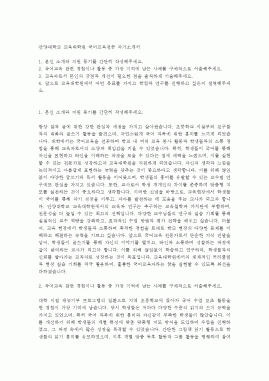 안양대학교 교육대학원 국어교육전공 자기소개서-1페이지