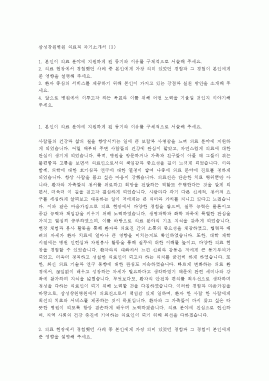 삼성창원병원 의료직 자기소개서 (3)-1페이지