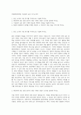 국립해양과학관 시설업무 보조 자기소개서-1페이지