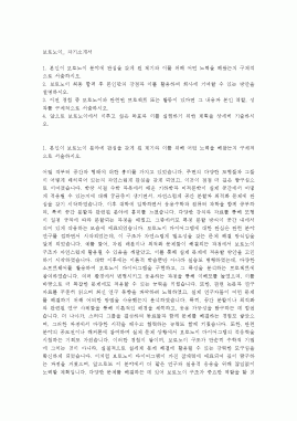 보로노이_ 자기소개서-1페이지