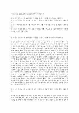 안양대학교 글로벌대학원 글로벌경영학과 자기소개서-1페이지
