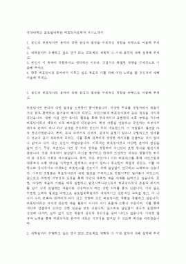 안양대학교 글로벌대학원 퍼포밍아트학과 자기소개서-1페이지