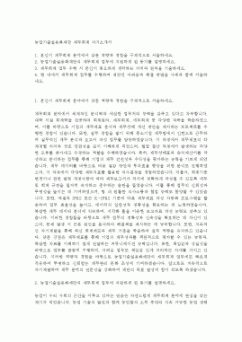 농업기술실용화재단 재무회계 자기소개서-1페이지