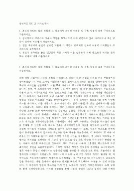 삼성카드 UX UI 자기소개서-1페이지