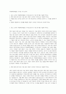 국립해양박물관 사서원 자기소개서-1페이지