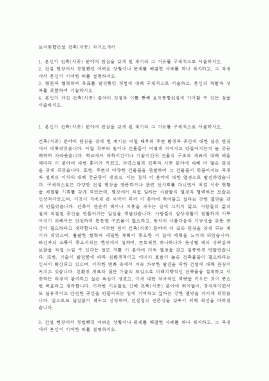 보미종합건설 건축(시공) 자기소개서-1페이지
