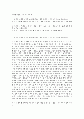 보미종합건설 경리 자기소개서-1페이지