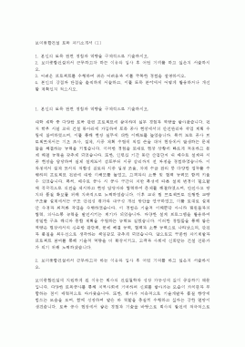 보미종합건설 토목 자기소개서 (1)-1페이지