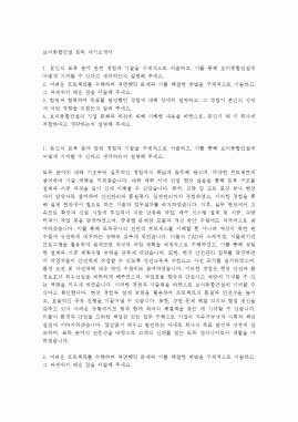 보미종합건설 토목 자기소개서-1페이지