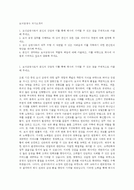 보석감정사 자기소개서-1페이지
