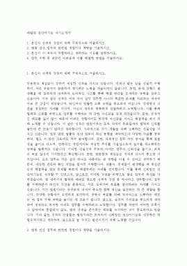 대법원 전산서기보 자기소개서-1페이지