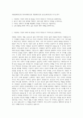 대법원행정인턴 청와대행정인턴 경찰행정인턴 보건소행정인턴 자기소개서-1페이지