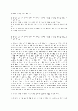삼성카드 마케팅 자기소개서 (5)-1페이지