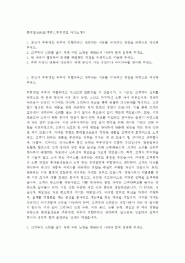 롯데칠성음료(주류)_주류영업 자기소개서-1페이지