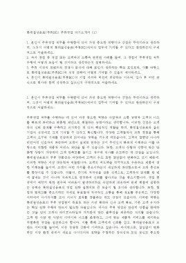 롯데칠성음료(주류BG) 주류영업 자기소개서 (2)-1페이지