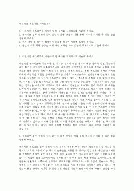 서전기전 부스덕트 자기소개서-1페이지