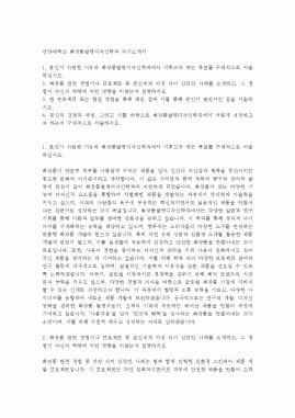 안양대학교 화장품발명디자인학과 자기소개서-1페이지