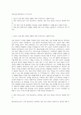 대보건설 현장대리인 자기소개서-1페이지