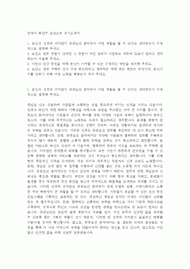 안양시 동안구 보건소장 자기소개서-1페이지