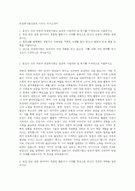농업회사법인금천 디자인 자기소개서-1페이지