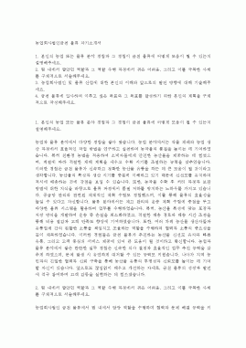 농업회사법인금천 물류 자기소개서-1페이지