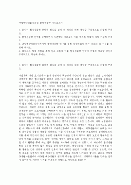 국립해양생물자원관 합성생물학 자기소개서-1페이지