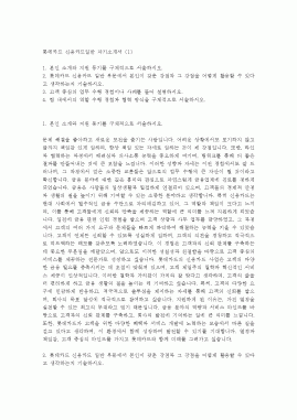 롯데카드 신용카드일반 자기소개서 (1)-1페이지