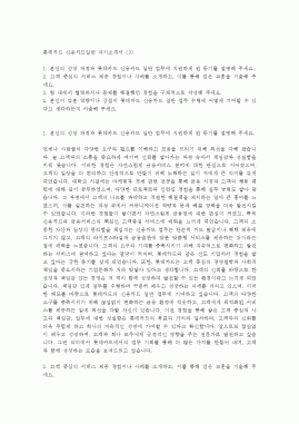 롯데카드 신용카드일반 자기소개서 (3)-1페이지