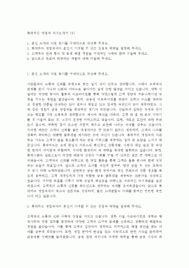 롯데카드 영업직 자기소개서 (5)-1페이지