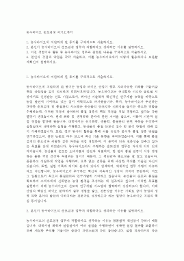 농우바이오 순도검정 자기소개서-1페이지