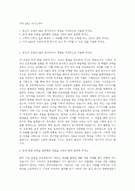 서주 R&D 자기소개서-1페이지