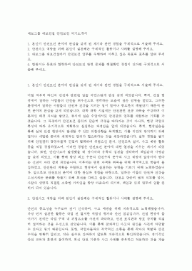 대보그룹 대보건설 안전보건 자기소개서-1페이지