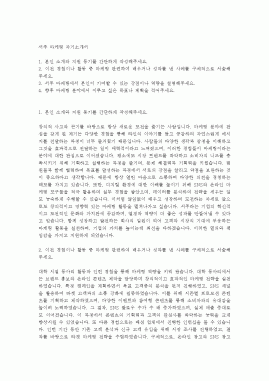 서주 마케팅 자기소개서-1페이지