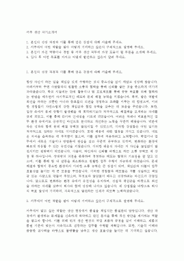 서주 생산 자기소개서-1페이지
