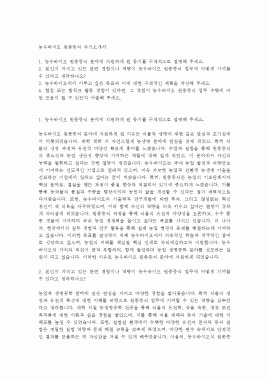 농우바이오 원종증식 자기소개서-1페이지