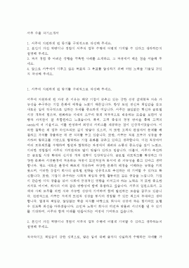 서주 수출 자기소개서-1페이지