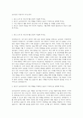 보쉬전장 시험시작 자기소개서-1페이지