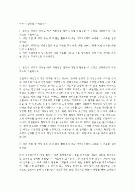 서주 시판영업 자기소개서-1페이지