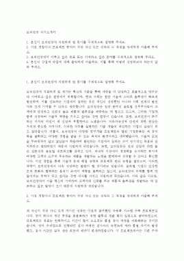 보쉬전장 자기소개서-1페이지